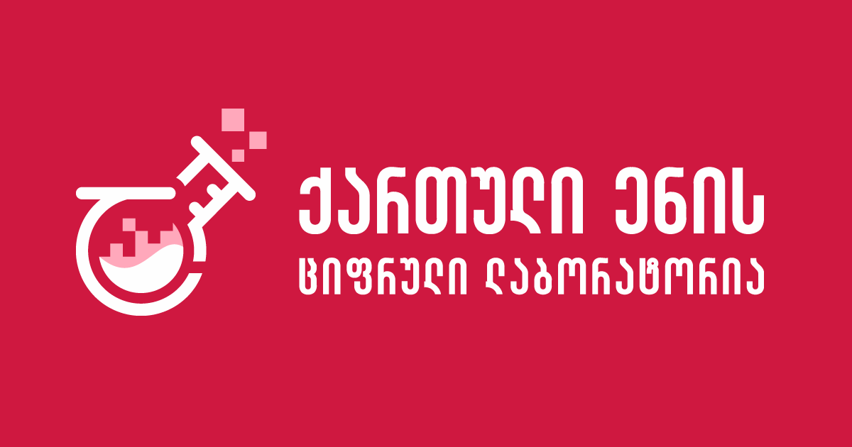 რეგლამენტი - სინონიმების ლექსიკონი